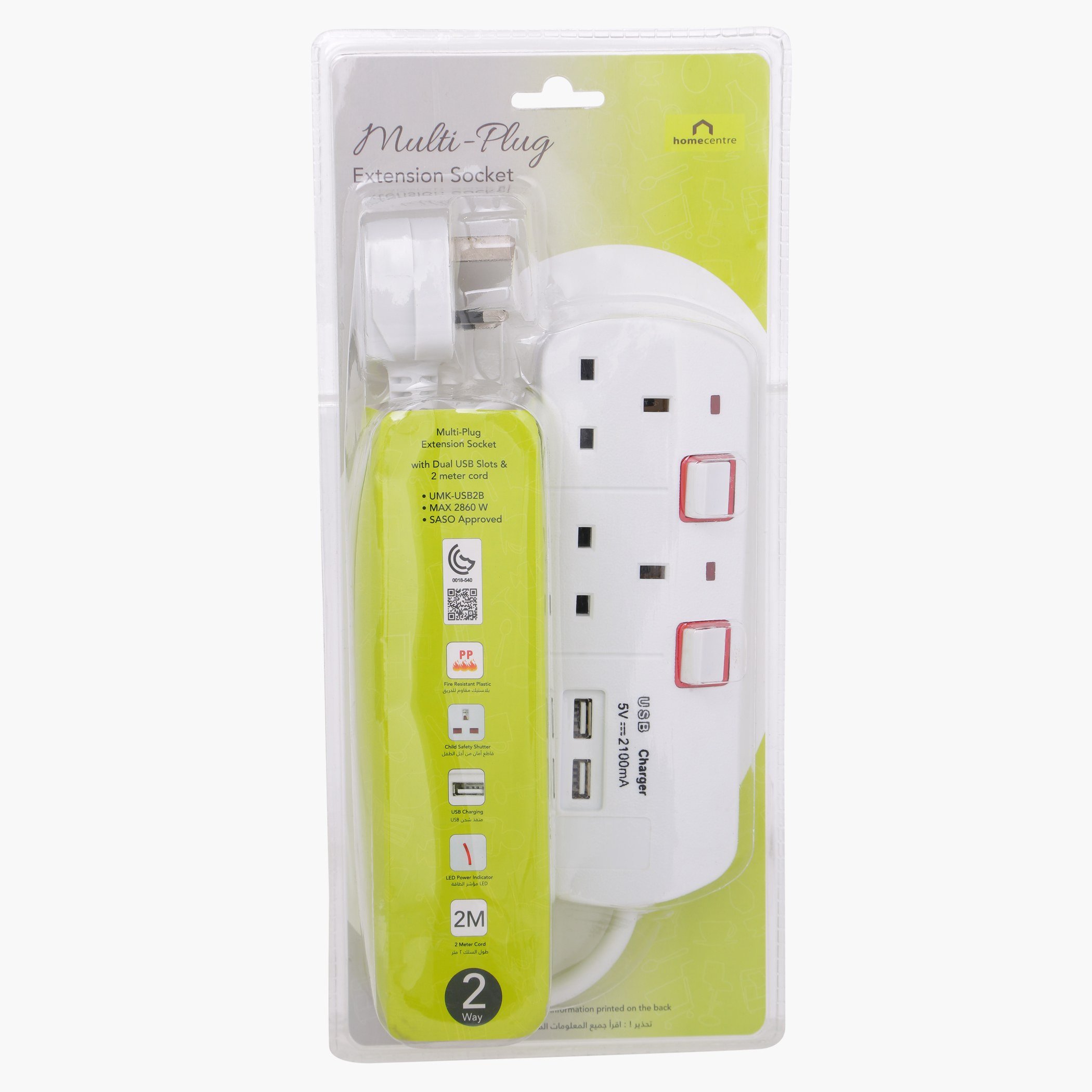 Shop Multi-Plug 2-Way Extension Socket - 200 cms | Homecentre Egypt