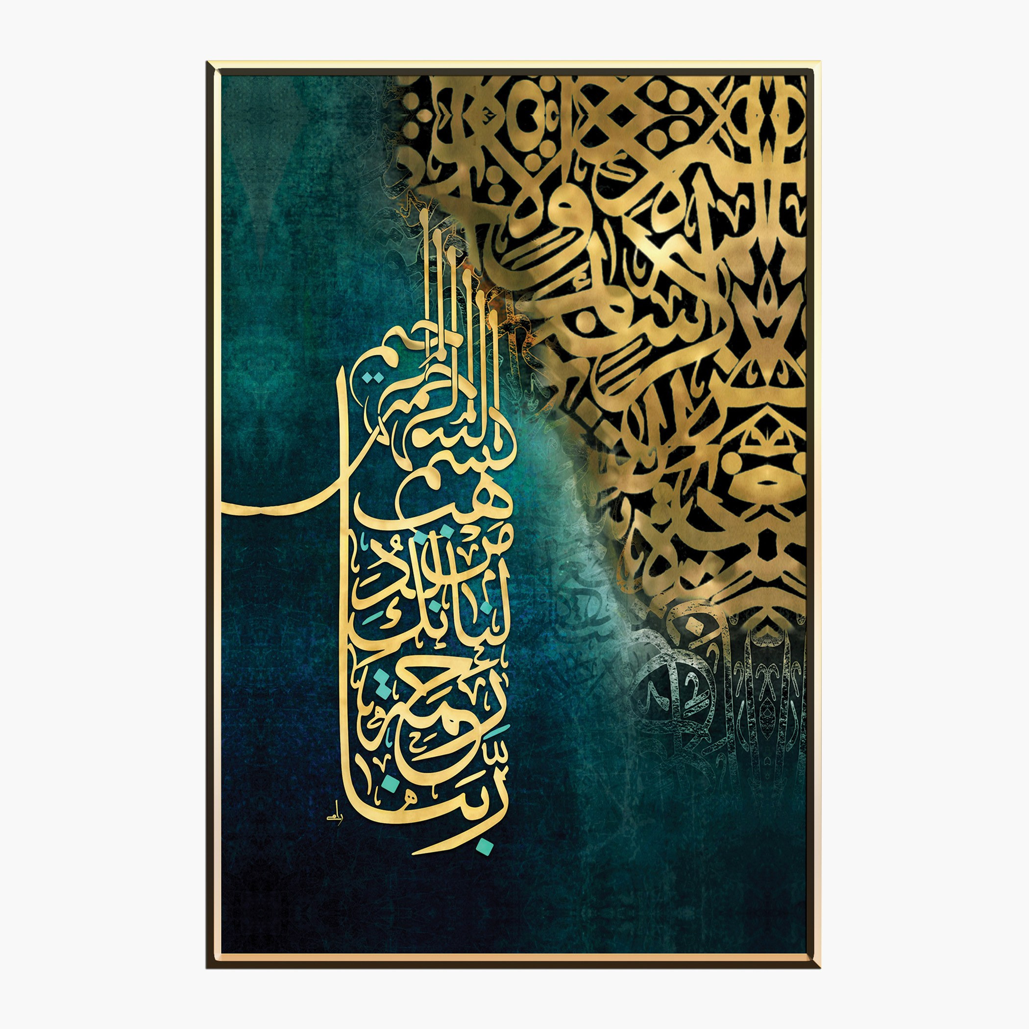 Shop Quranic Ayat Calligraphy Framed Canvas Wall Art - 90x60 cm | Home ...